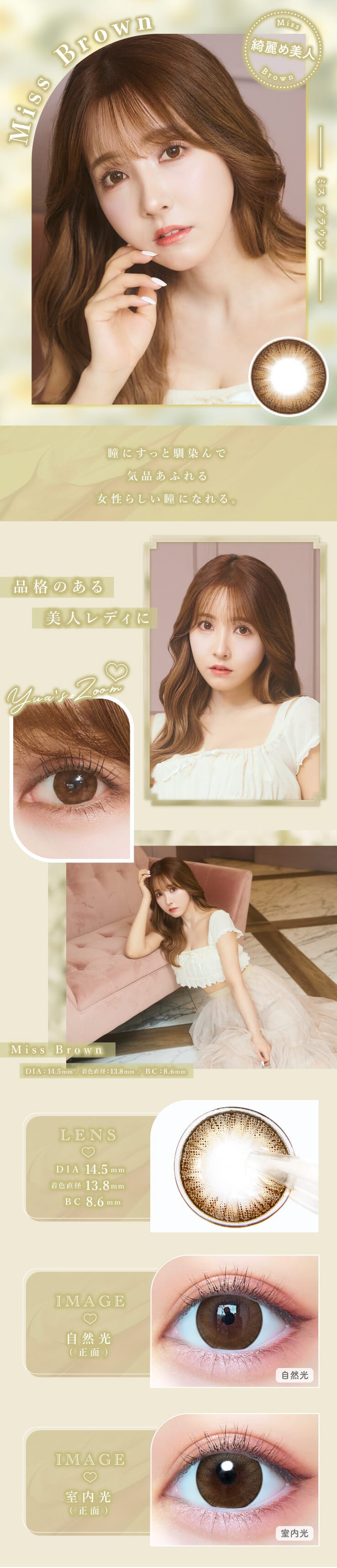 Majette 1Day マジェット ワンデー: | メガネスーパー公式通販(店頭・コンビニ受取OK)