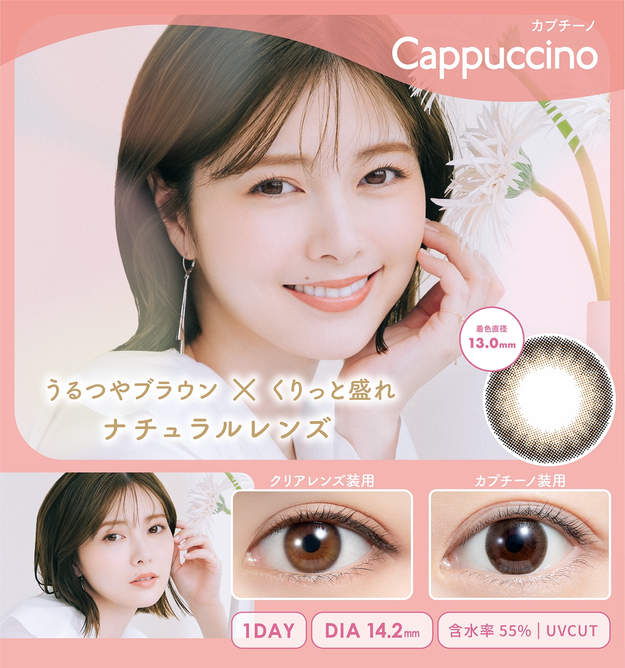 ワンデー(1日使い捨て)カラコン【アフォガード】白石麻衣プロデュース feliamo 1day フェリアモ ワンデー 10枚[PIA]