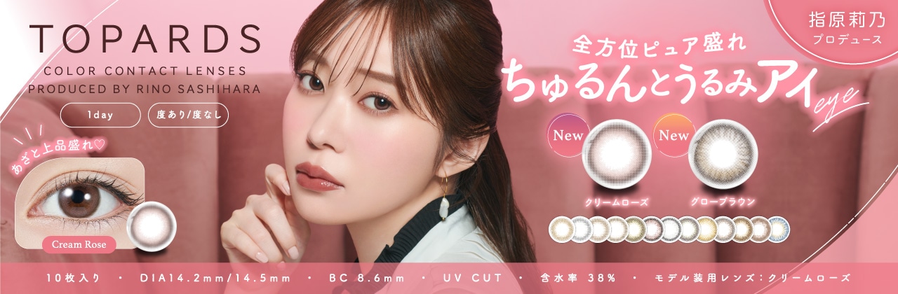 指原莉乃プロデュース TOPARDS トパーズ 【デートトパーズ】10枚[pia]